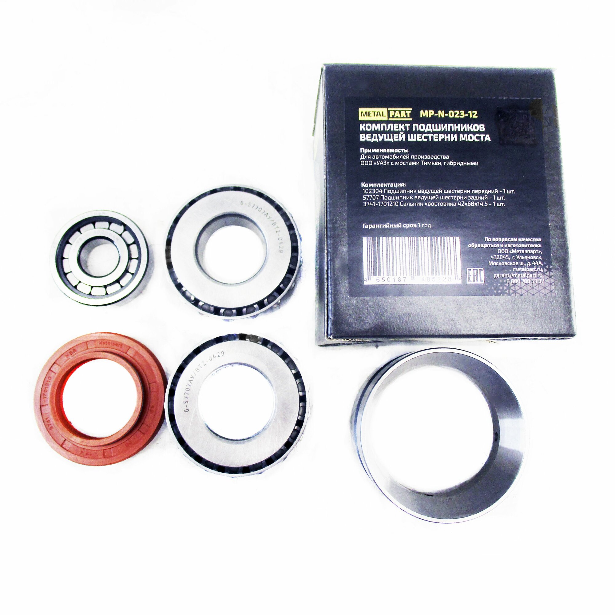 Ремкомплект мостов "Тимкен" и "Гибрид" а/м УАЗ 452, 469, Хантер (2 подшипника ГП + сальник)