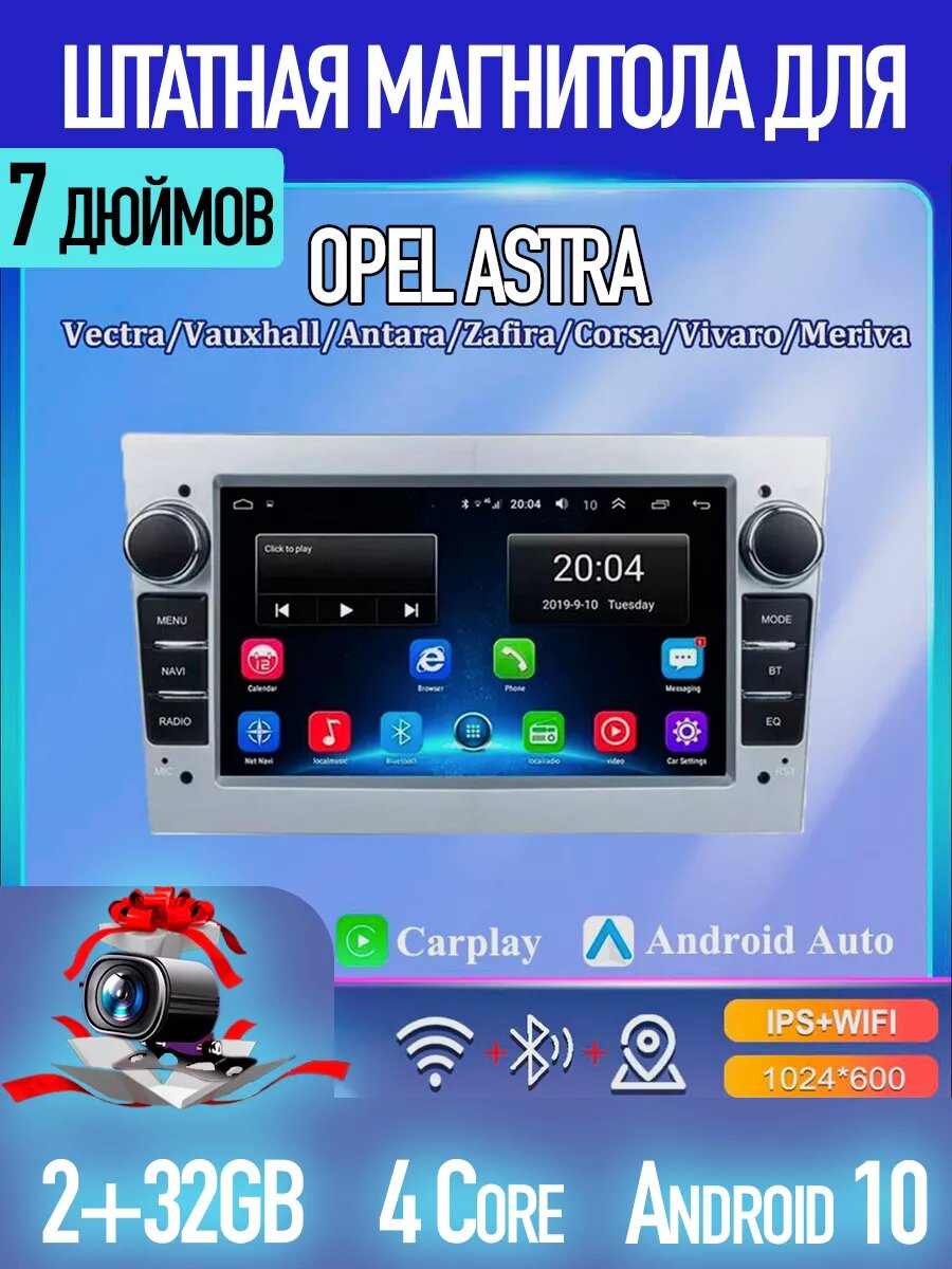 Штатная магнитола Android для Opel 2/32GB Bluetooth, FM/AM, GPS