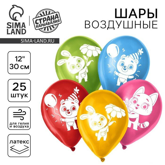 Воздушный шар латексный 12" «Милые животные», пастель, 25 шт, Микс
