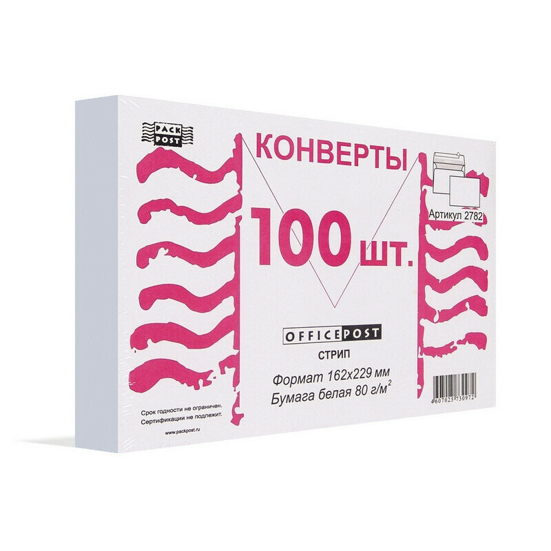 PACKPOST Конверт белый, С5, стрип, 162х229, 100штук в упаковке