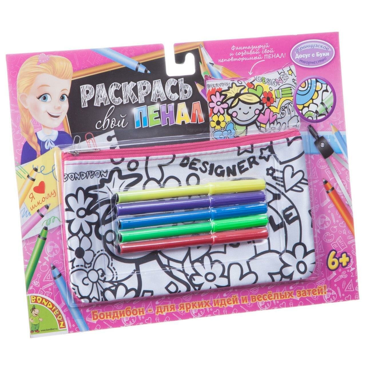 Пенал для раскрашивания Bondibon MTBF109, розовый, 21 см x 12 см
