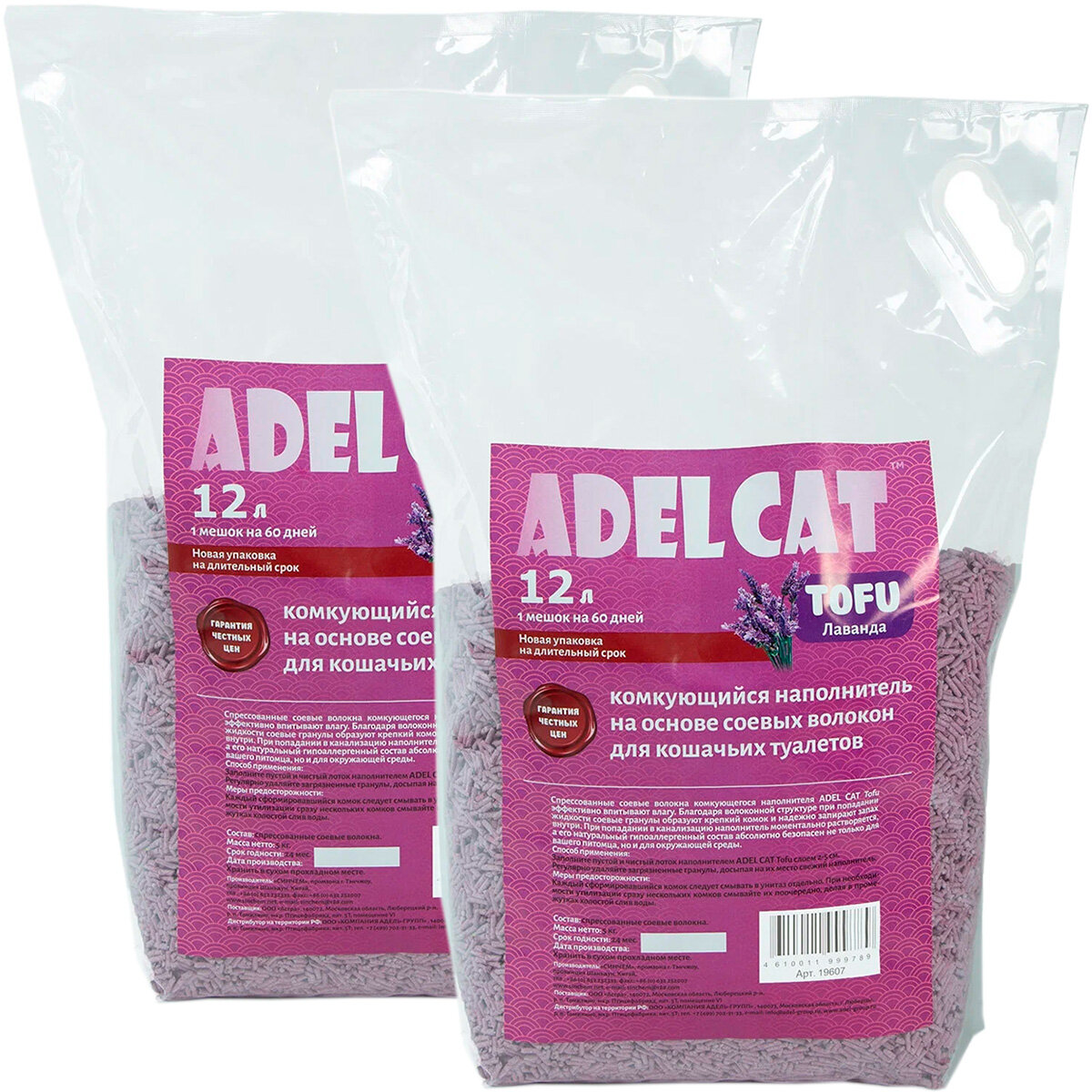 ADEL CAT TOFU наполнитель комкующийся на основе тофу для туалета кошек с ароматом лаванды (12 + 12 л)