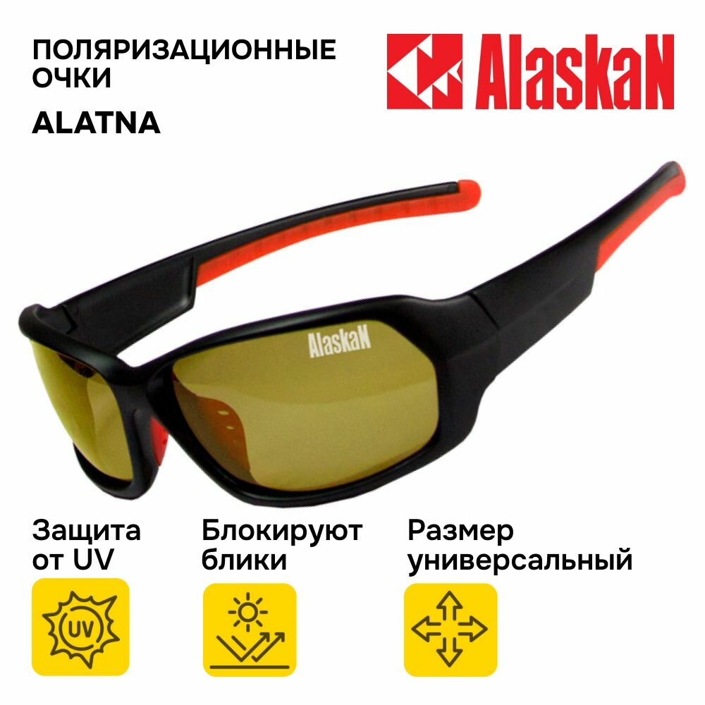 Очки солнцезащитные мужские Alaskan AG12-01 Alatna yellow, очки поляризационные мужские для рыбалки и вождения