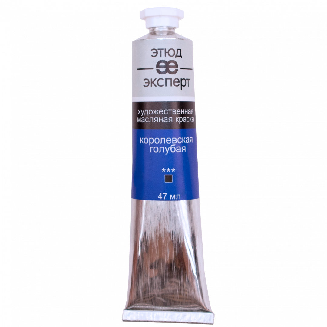 Художественная масляная краска "Этюд Эксперт", Королевская голубая № 013, 47мл