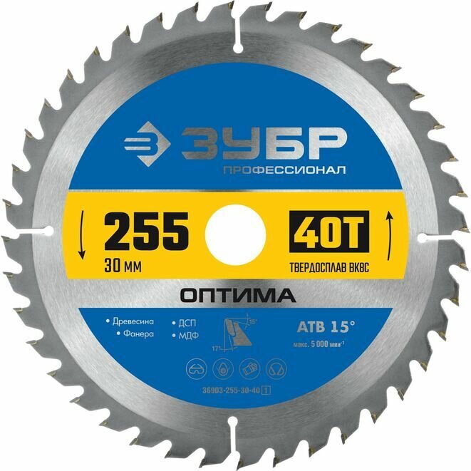 Диск пильный по дереву, ЗУБР Оптима 255 x 30мм 40Т