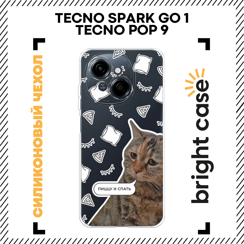 Чехол на Tecno Spark Go 1/Pop 9 / Текно Спарк Го 1/Поп 9 с принтом Кот парный, прозрачный