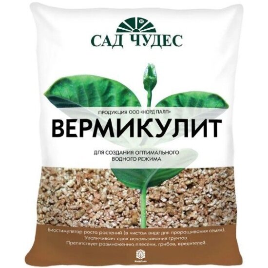 Вермикулит Сад Чудес 2 л (200042)