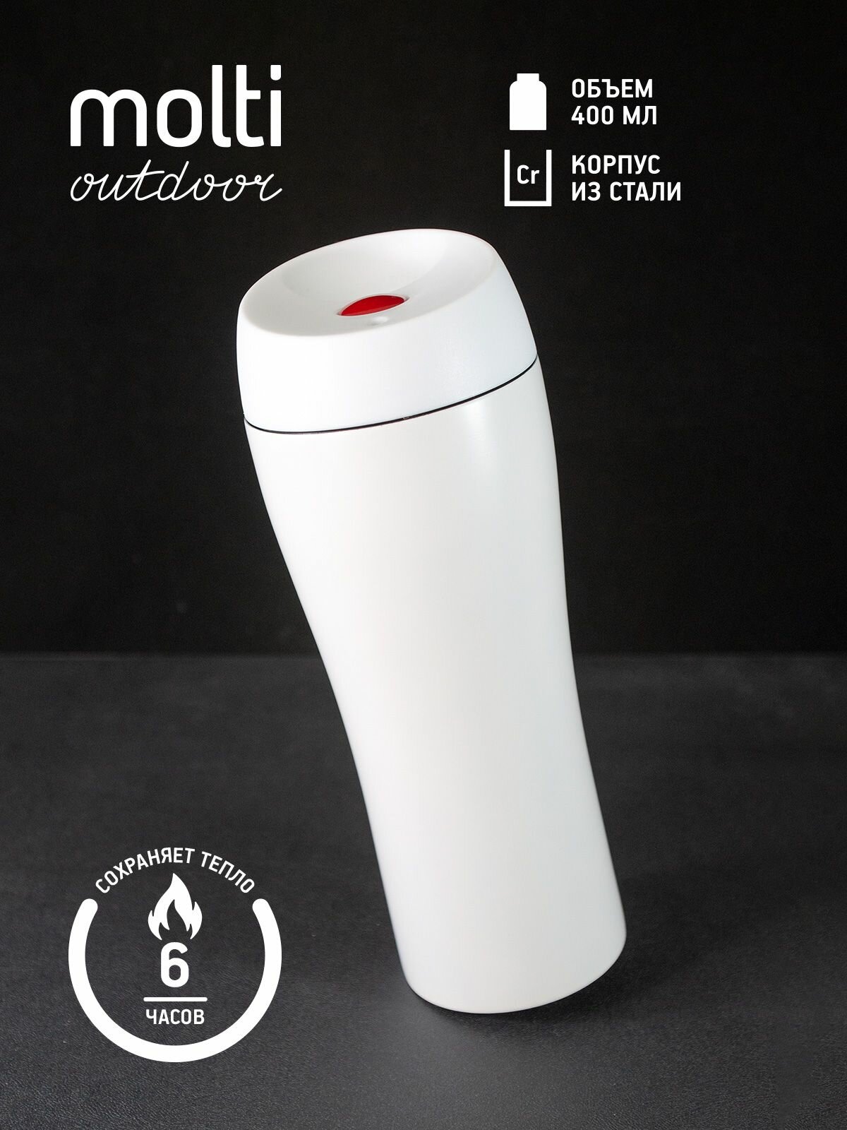 Термокружка для кофе чая с крышкой автомобильная металлическая походная, термостакан вакуумный герметичный, белый