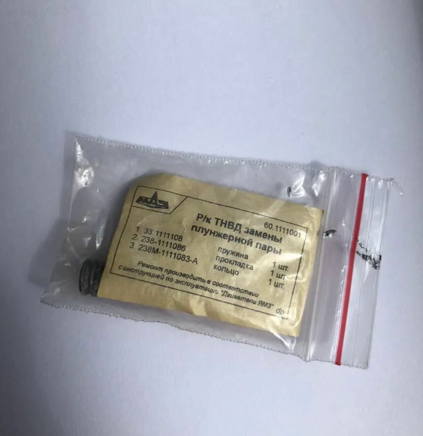 Ремкомплект ТНВД замены плунжерной пары ЯМЗ-236, 238 - арт. 60.1111001