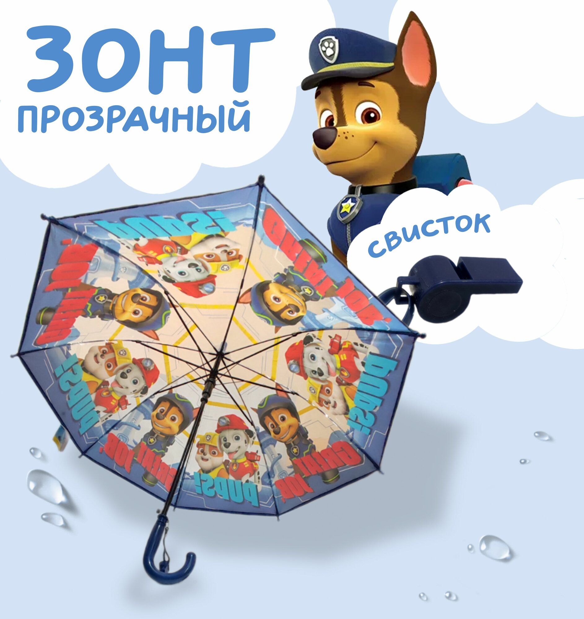 Зонт-трость
