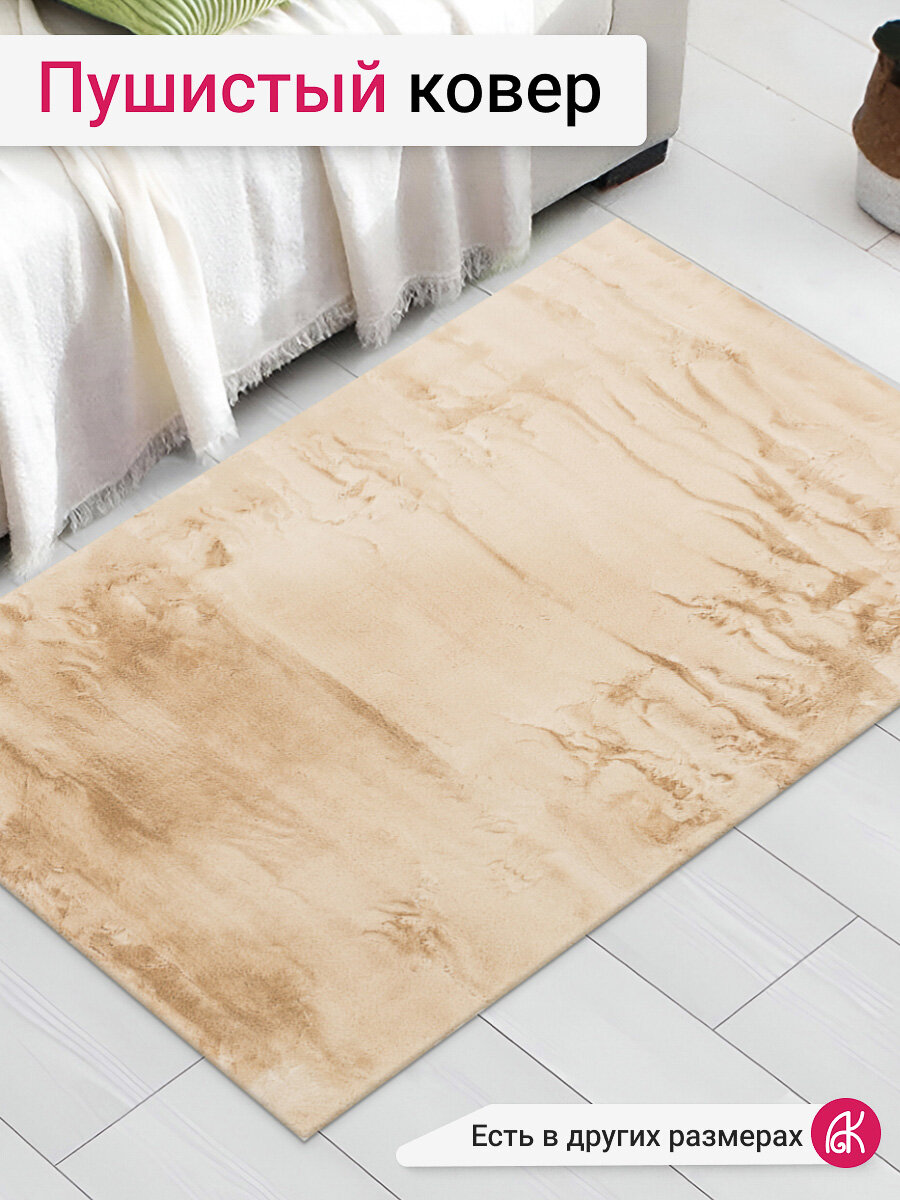 Ковер пушистый 90*140 см Rabbit Rex E6