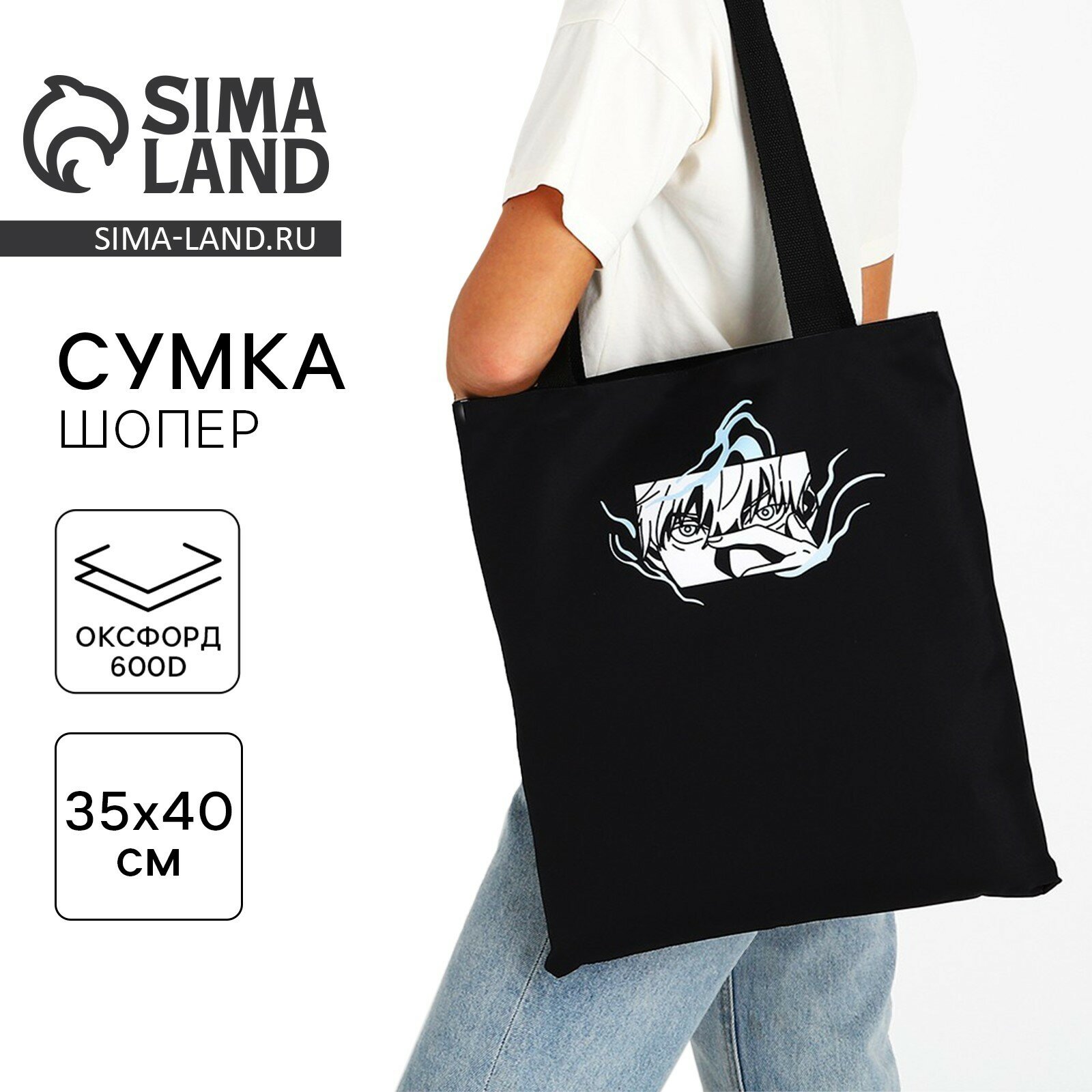 Сумка шоппер