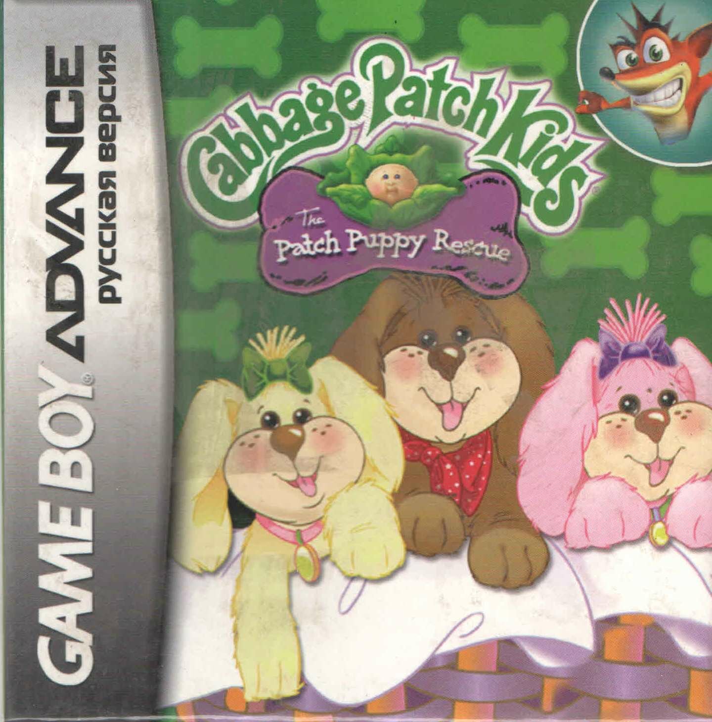 GBA Cabbage Patch Kids Русская версия 32-206