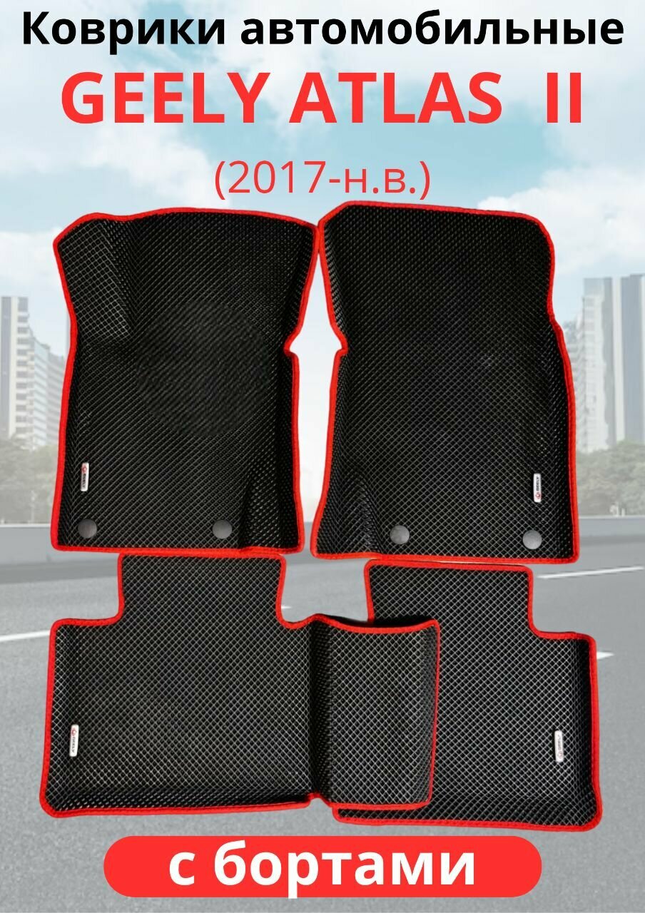 Автомобильные коврики Geely Atlas pro (2022-2023)/джили атлас про (автоковрики) ЭВА / EVA / ЕВА