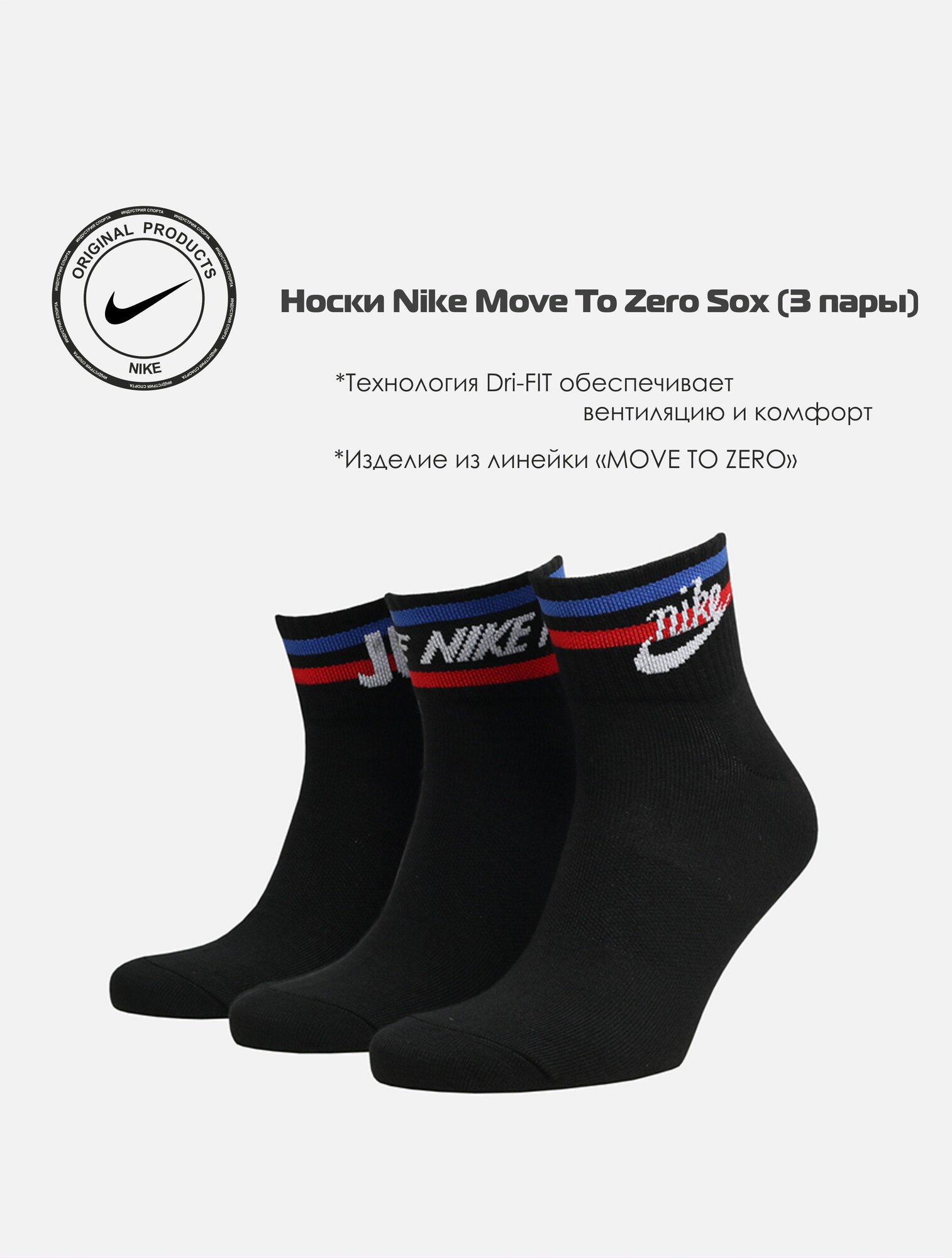 Носки, комплект