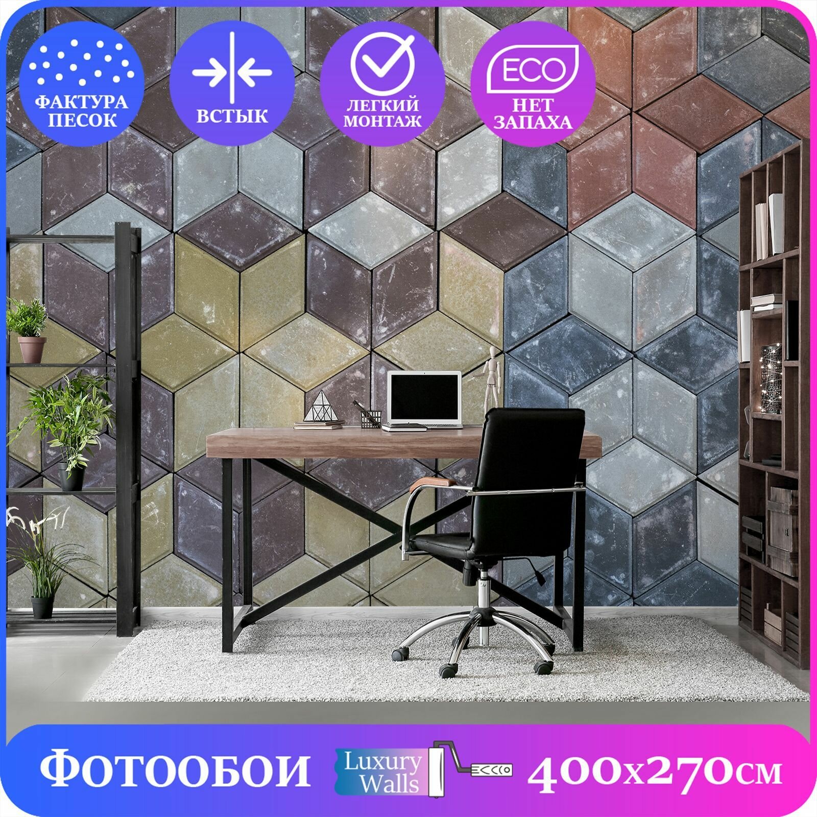 Фотообои на стену 3D Абстракция Кубы 400х270 см Luxury Walls AM51204