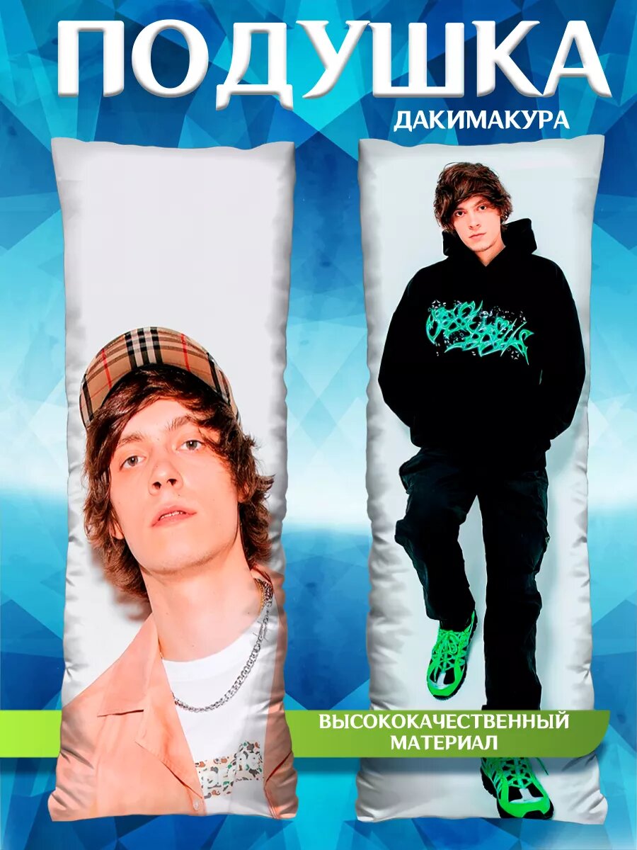 Подушка длинная Дакимакура ог буда OG Buda подарок 150х50