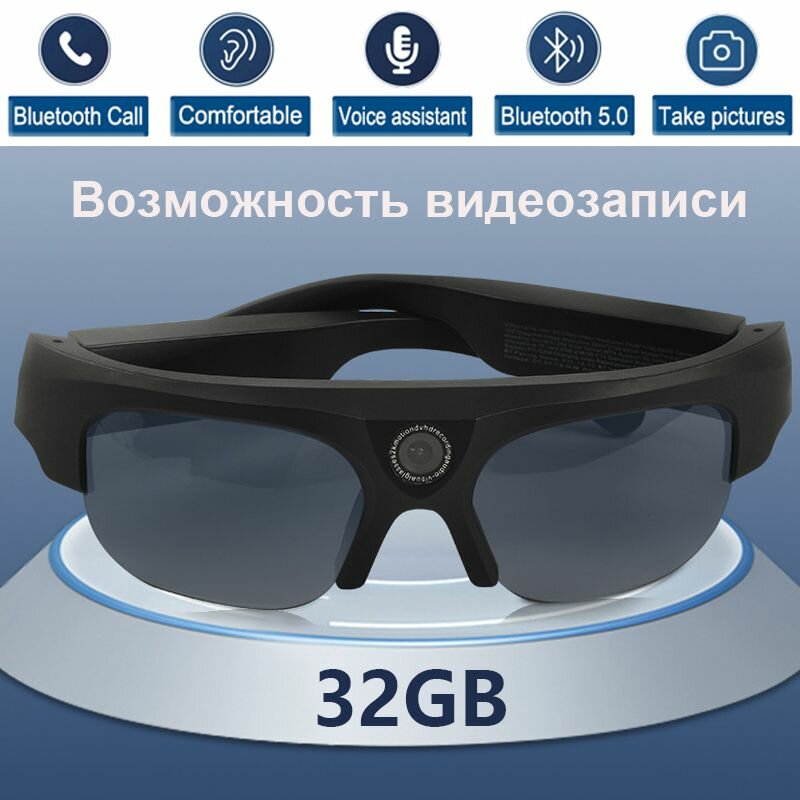Умные очки с камерой, Интеллектуальные аудиоочки с наушниками; Солнцезащитные очки против синего света; Светодиодные умные очки с Bluetooth - телефонами,