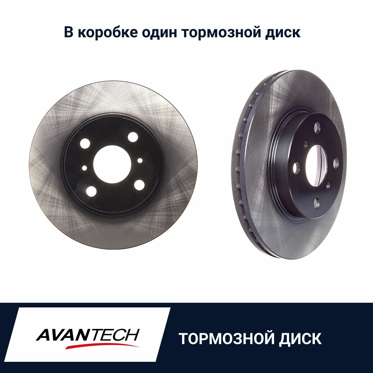 Диск тормозной передний TOYOTA ALLEX 2001 - 2006 / TOYOTA COROLLA 1991 - 2013 / TOYOTA Prius 1997 - 2001 / TOYOTA SPRINTER CARIB 1995 - 2002; AVANTECH BR0123S — фото 1