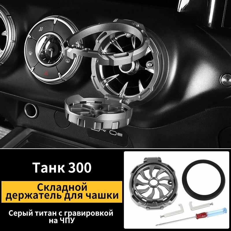 Для воздуховодов кондиционера Tank 300