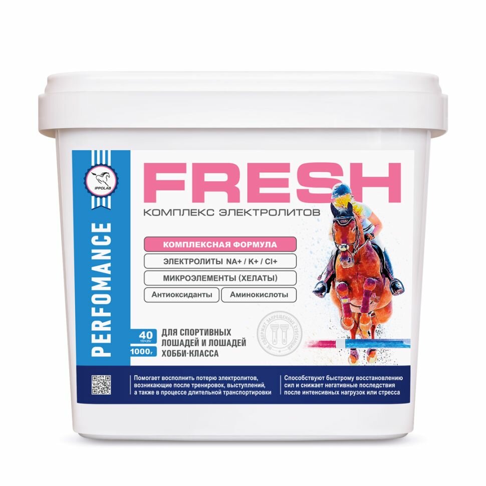 Пробио: Электролит IPPOLYTE FRESH / Ипполайт Фреш добавка с антиоксидантами и микроэлементами для лошадей, 1 кг на 40 дней