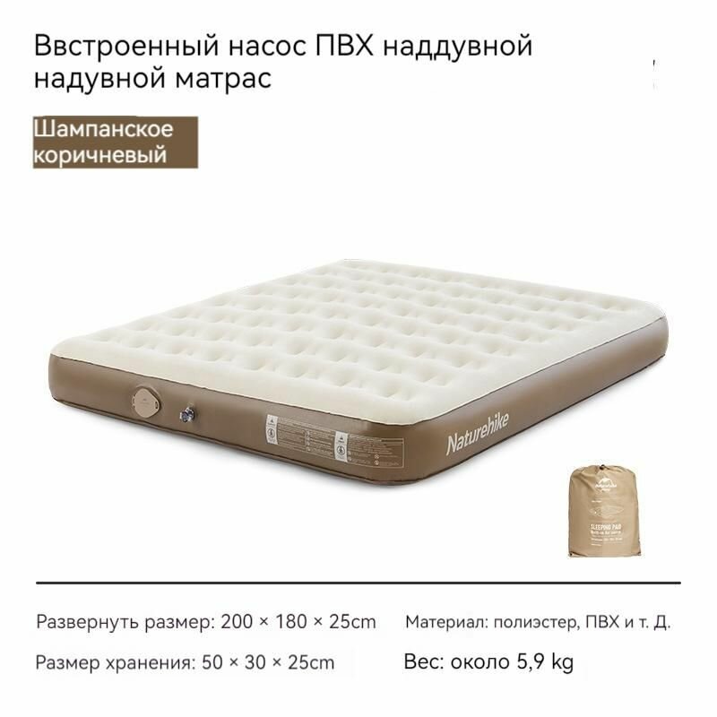 Наружный встроенный насос Naturehike, повышенный надувной матрас из ПВХ CNH23DZ10001