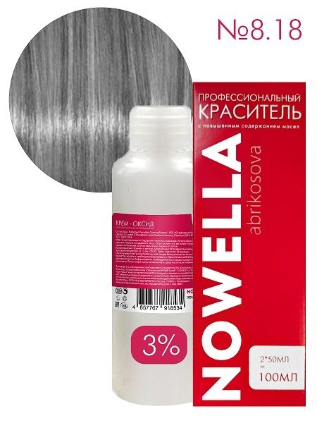 NOWELLA №8.18 Светлый русый перламутровый + 3% Оксид 100+100 мл