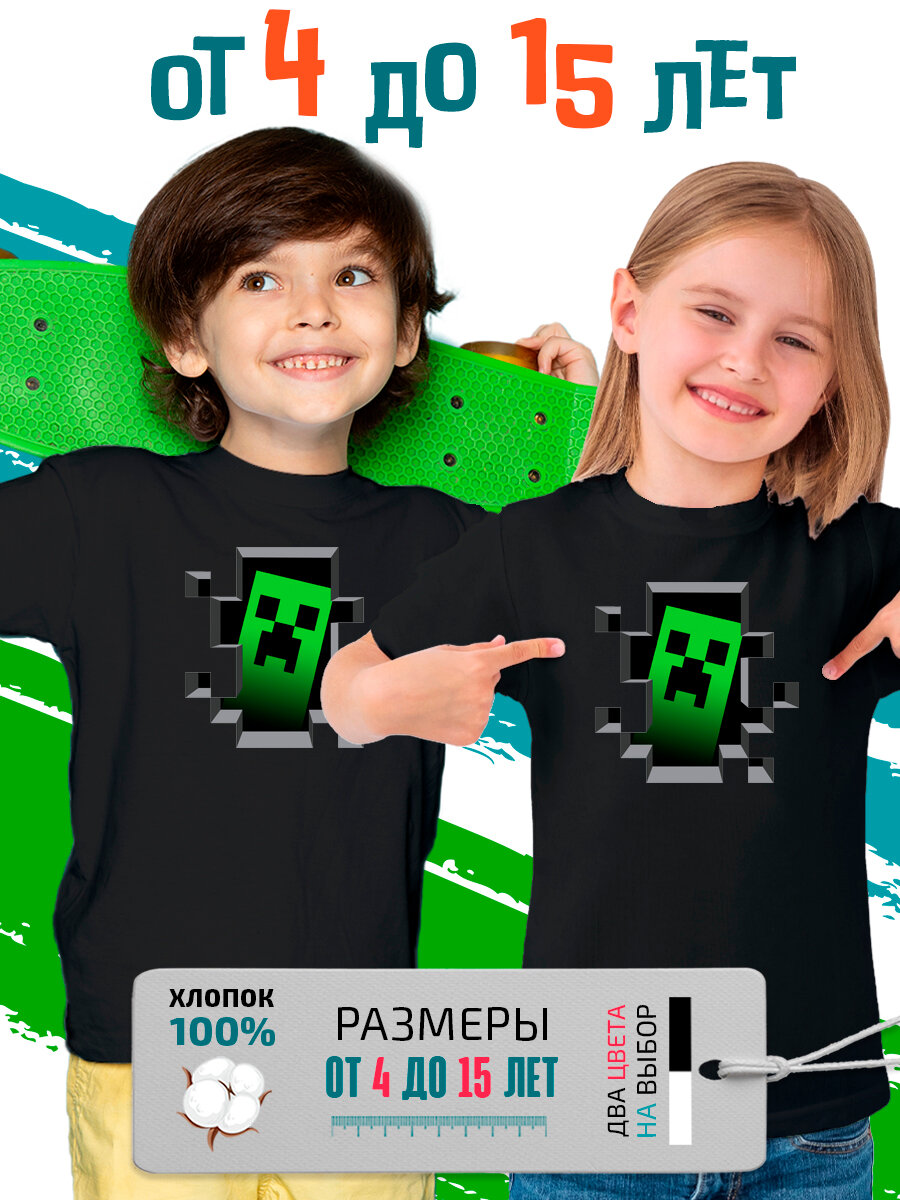 Футболка детская Крипер Майнкрафт Minecraft