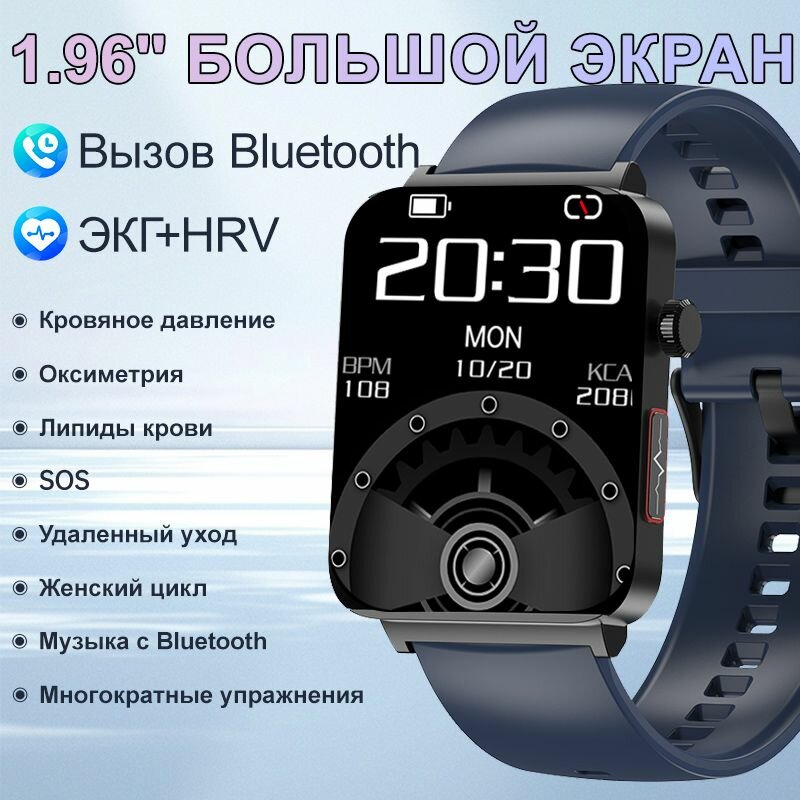 Умные часы Smartwatch, Анализ ЭКГ, Неинвазивный мониторинг уровня глюкозы в крови, Шагомер, Спортивный режим
