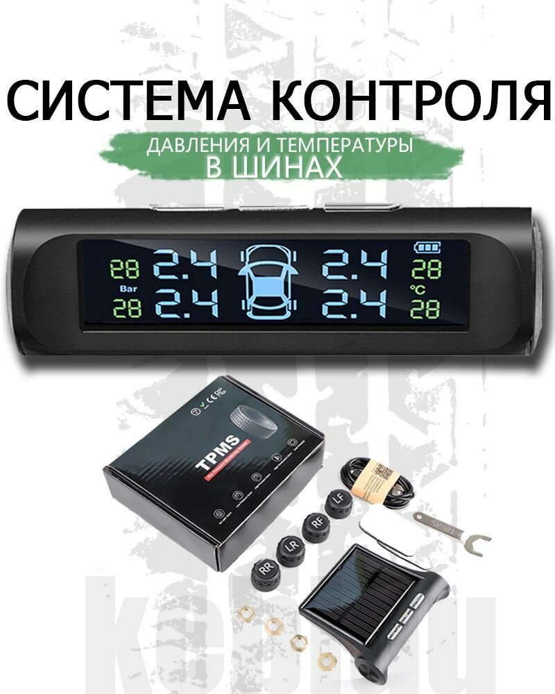 Парктроник