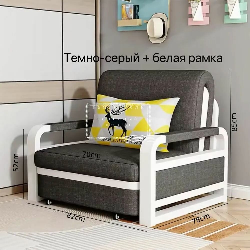 Кресло-кровать — фото 1