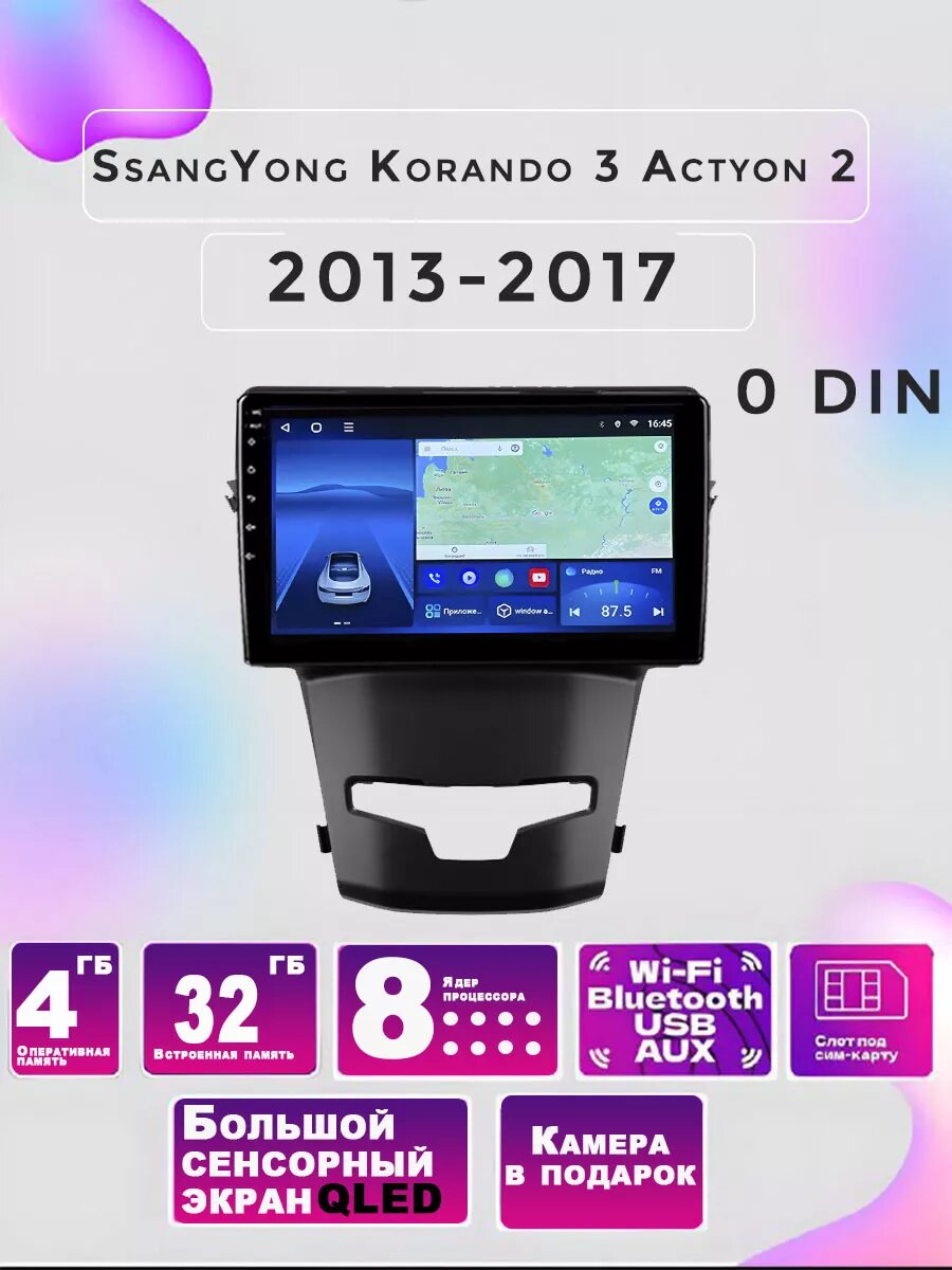 Магнитола TS18 SsangYong Korando 3 Actyon 2 4/32 Gb, Bluetooth, FM/AM, GPS