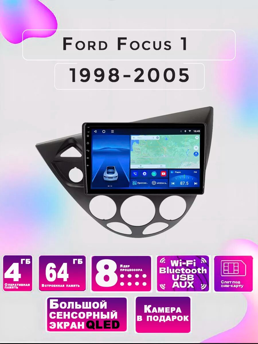 Магнитола TS18 Ford Focus 1 98-05 4/64 Gb, Bluetooth, FM/AM, GPS
