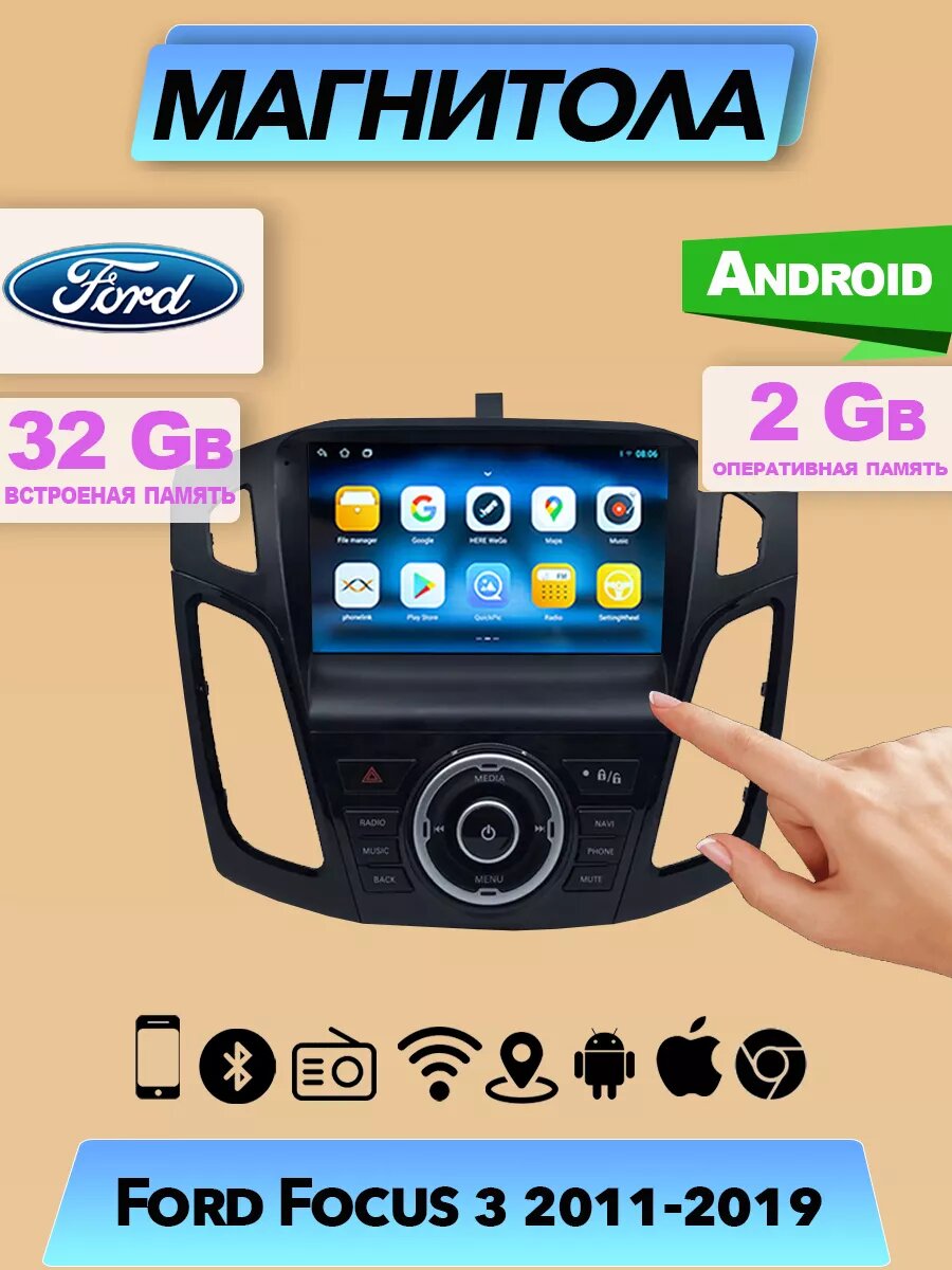 Магнитола Ford Focus 3 Mk 3 2011-2019 на Андроид 2/32Gb, Bluetooth, FM/AM, GPS