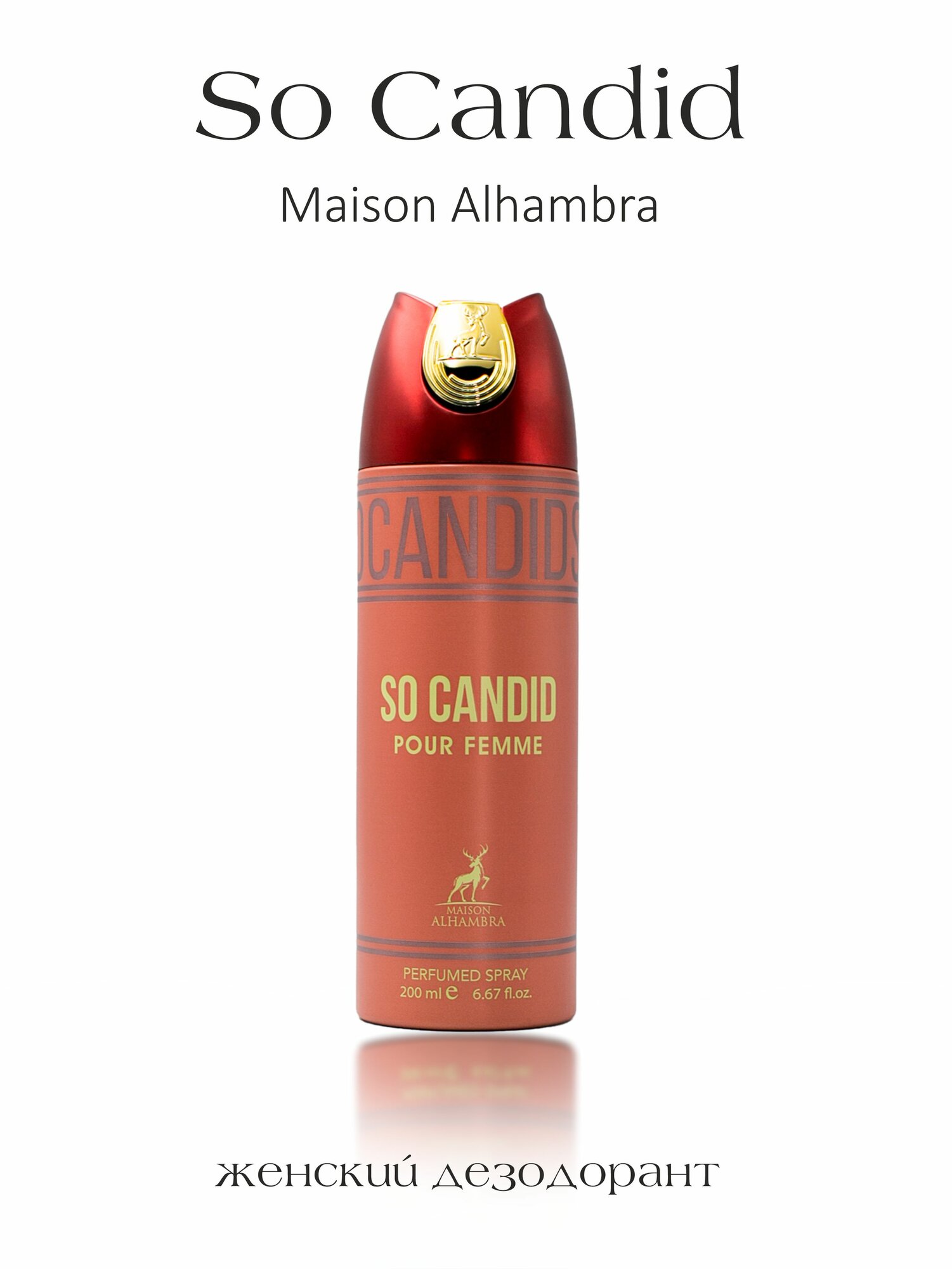 Женский парфюмированный дезодорант So Candid pour femme, Maison Alhambra, 200 мл