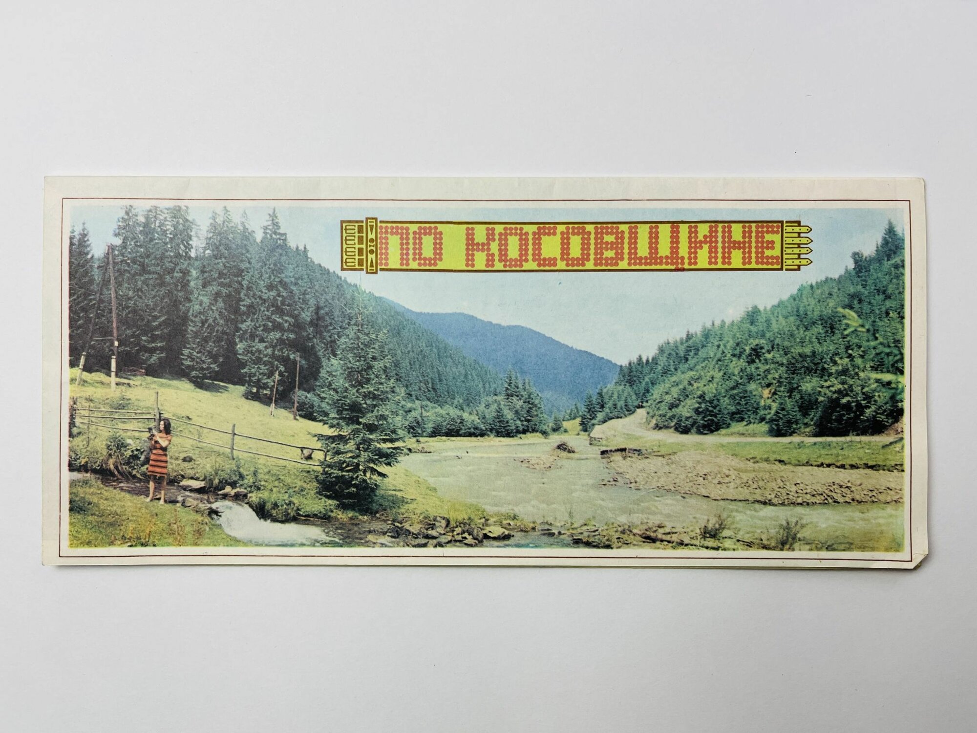 По Косовщине. Туристская схема. Карта