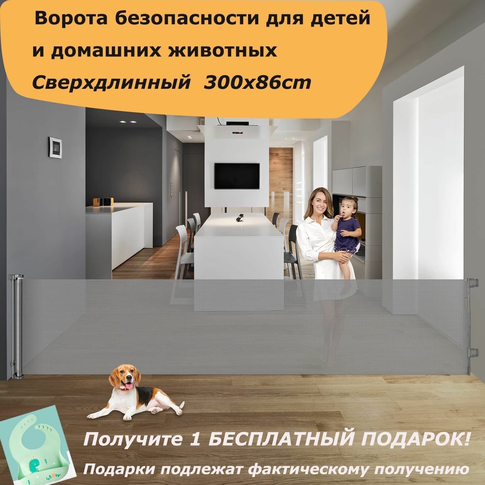 Ворота Безопасности для Детей и Животных / Защитный Детский Барьер / Загородка для Двери, Лестничных и Дверных Проемов,300, серый, сверление отверстий