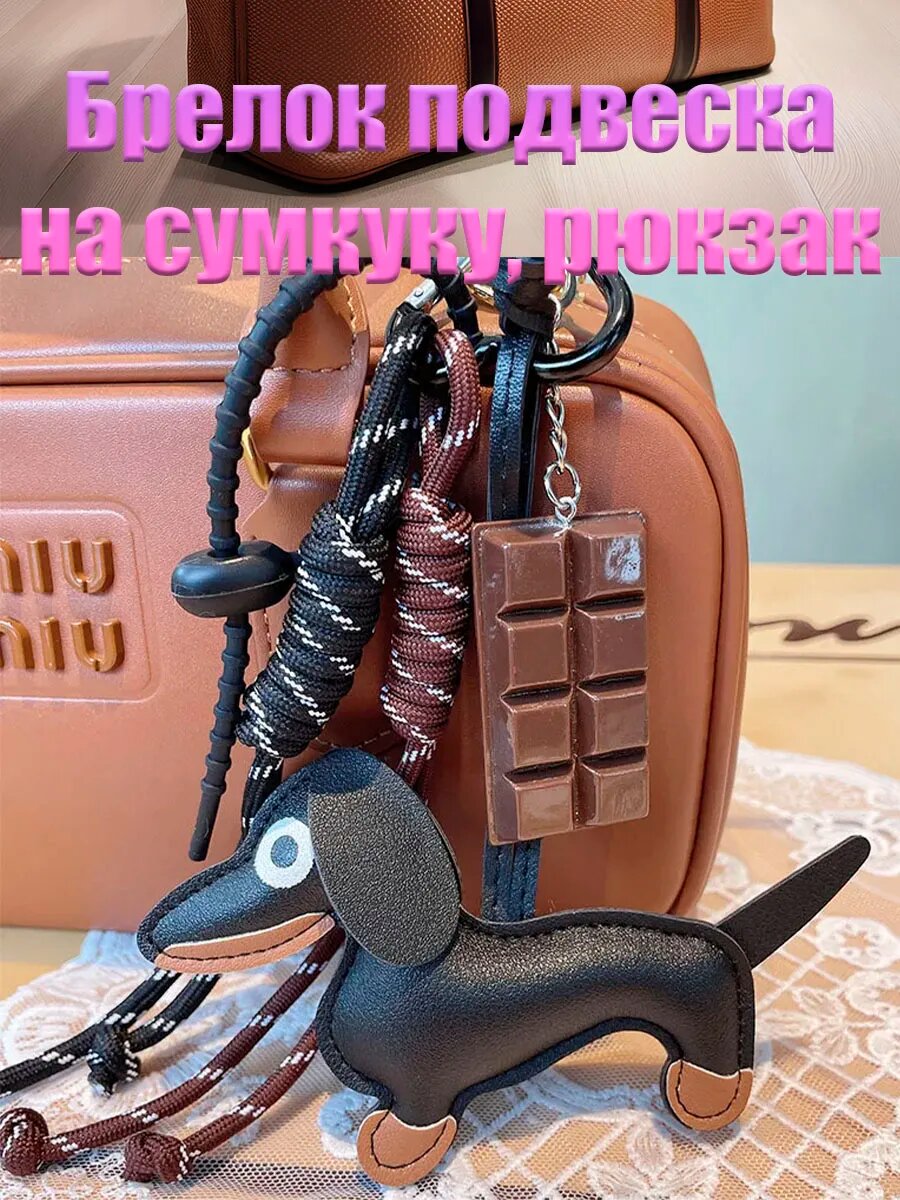 Брелок MaxBoom