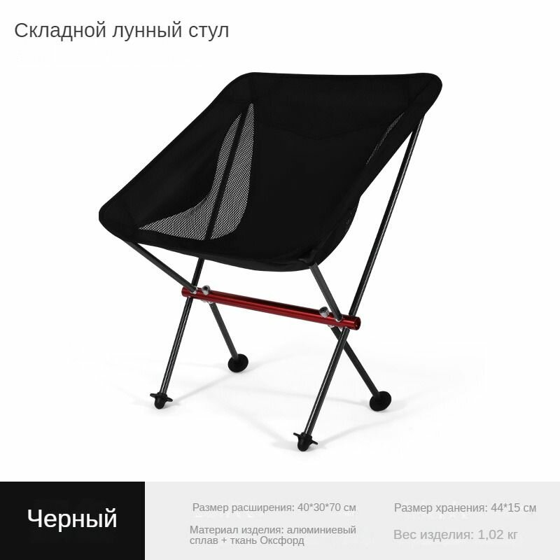 Алюминиевый сплав складной стул