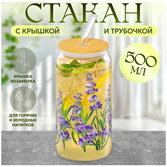 Стакан Elcasa "Цветы" 500 мл, 7х7х15,5 см, с деревянной крышкой и трубочкой 20 см, стекло (990669)