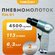 Пневмомолоток Turbosky ПМ-01