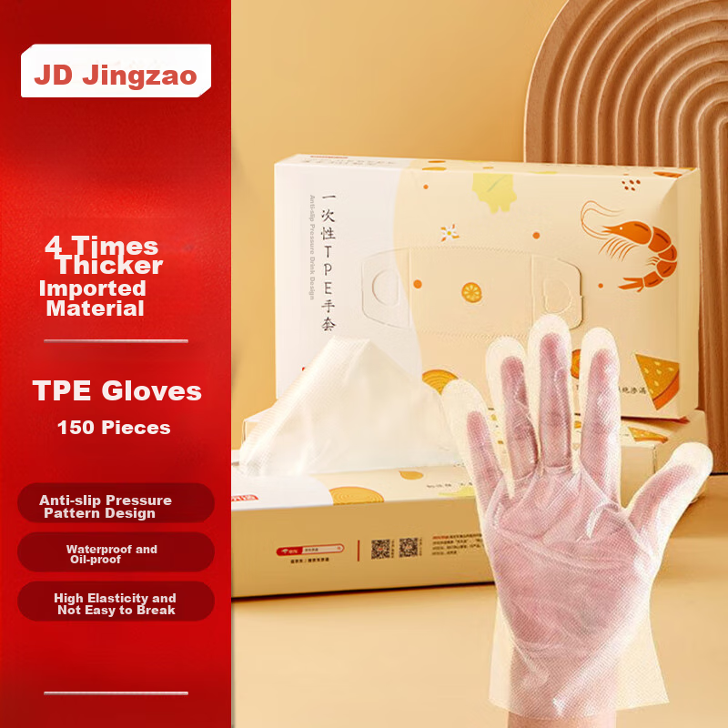 JD Jingzao Disposable Gloves, Food-Grade Thickened TPE Gloves, Lobster Hair Mask Gloves for Home And Catering Use [150 Pieces]