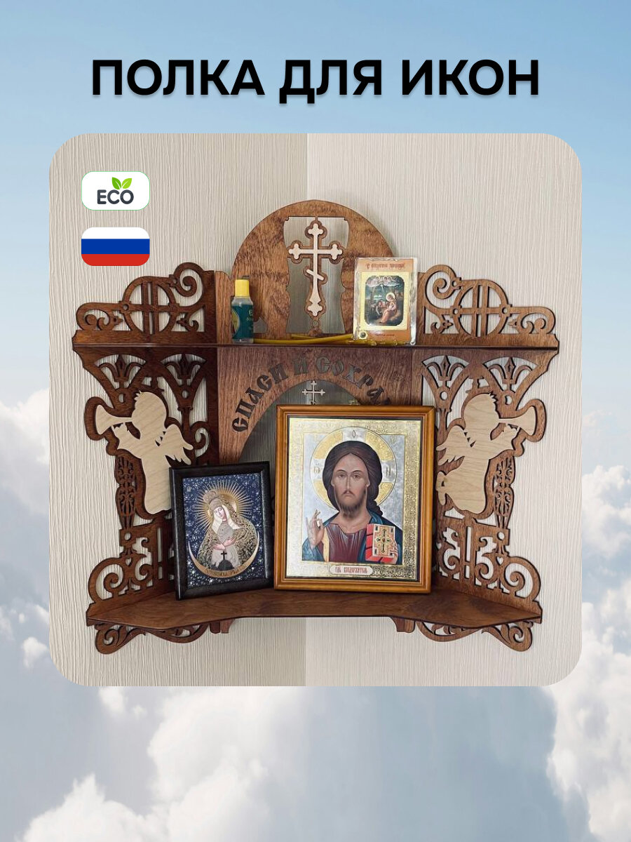 Иконостас из дерева угловой навесной полка для икон, цвет дуб