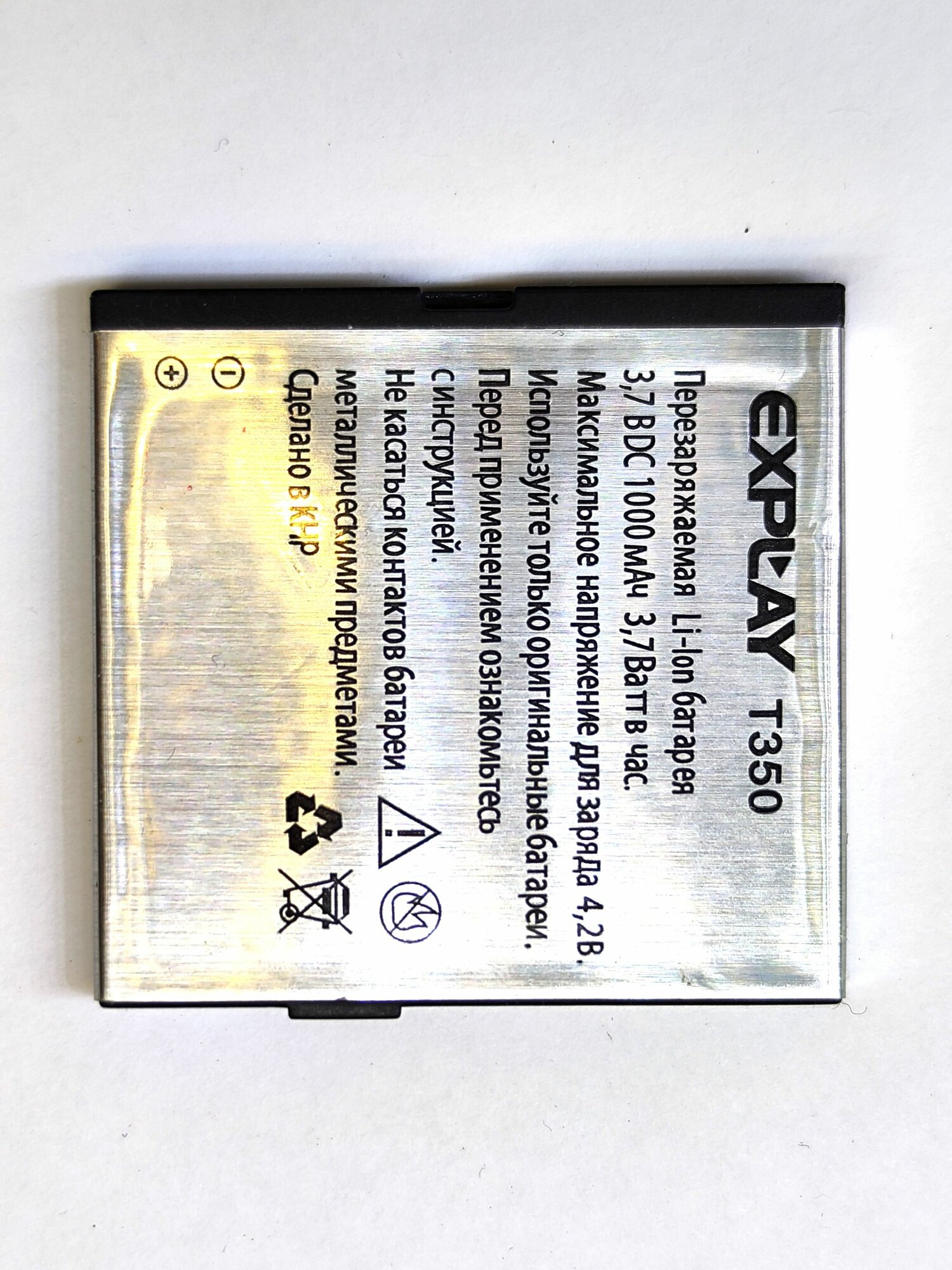 Аккумулятор для телефона Explay t350