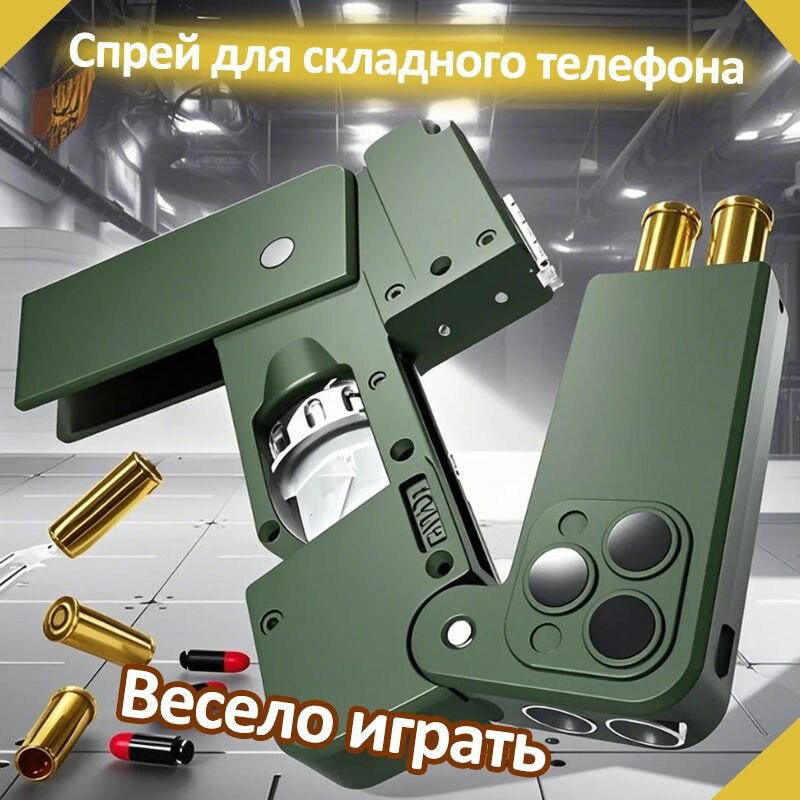 Игрушечный пистолет, складной, пластик, цвет оливковый/темно-зеленый