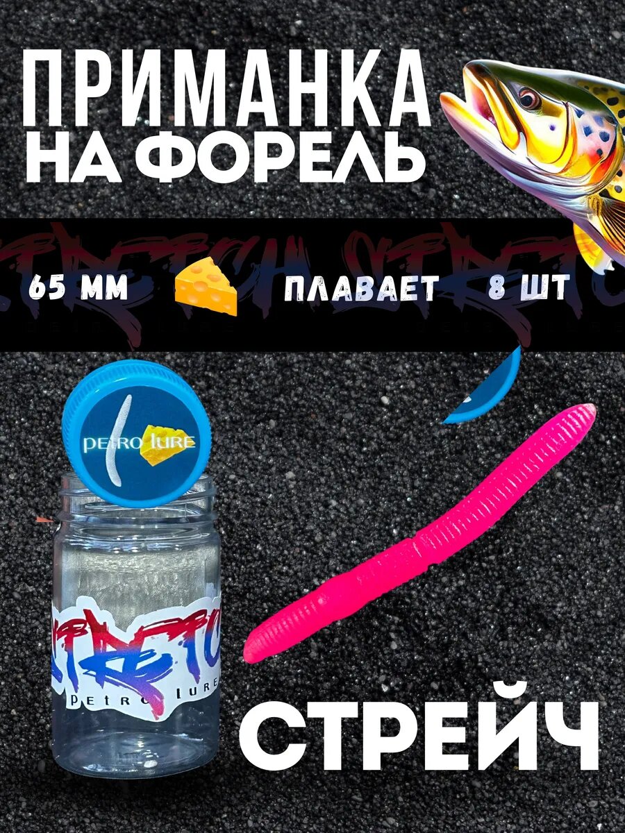 Приманка Fetti Worm 65мм Floating stretch аромат сыр, цвет темно розовый фарфор