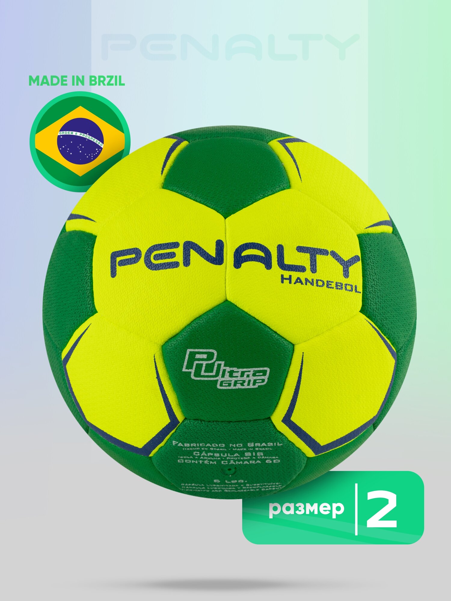 Мяч гандбольный PENALTY HANDEBOL SUECIA H2L ULTRA GRIP FEMININO 5115615300-U, размер 2, желто-зеленый