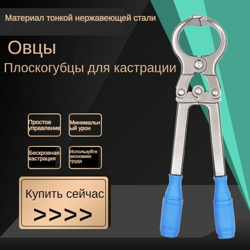Ветеринарный инструмент для с/х животных -lj