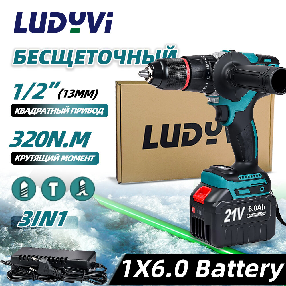 Шуруповерт бесщеточный 21В, 1 батареи по 6,0 Ач, 320 Нм, Электроинструмент для бурения подледной рыбалки