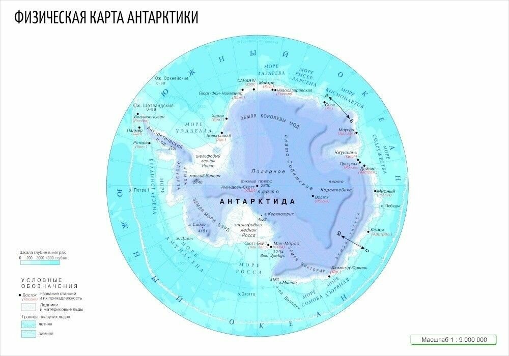 Физическая карта Антарктики 6 класс